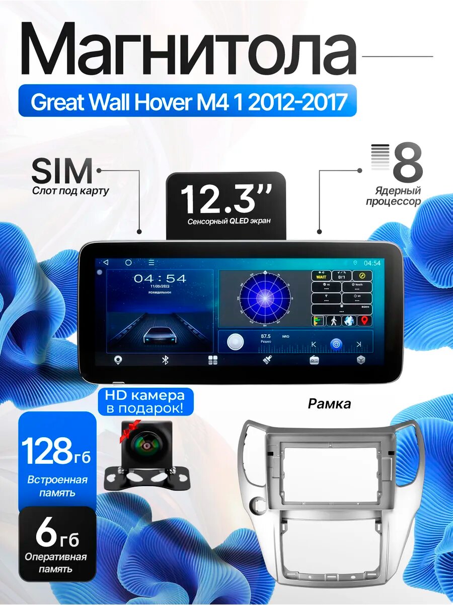 Магнитола TS18 PRO Great Wall Hover M4 1 2012-2017 6ГБ+128Gb, Bluetooth, FM/AM, GPS
