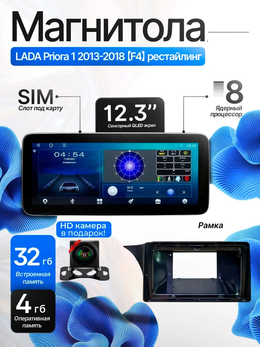Магнитола TS18 PRO LADA Priora 1 2007-2013 4ГБ+32Gb, Bluetooth, FM/AM, GPS