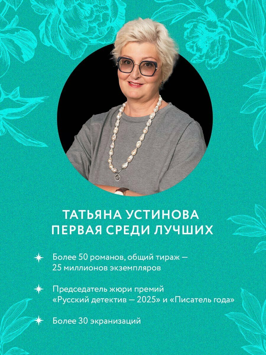 Всегда говори "Всегда" — фото 1
