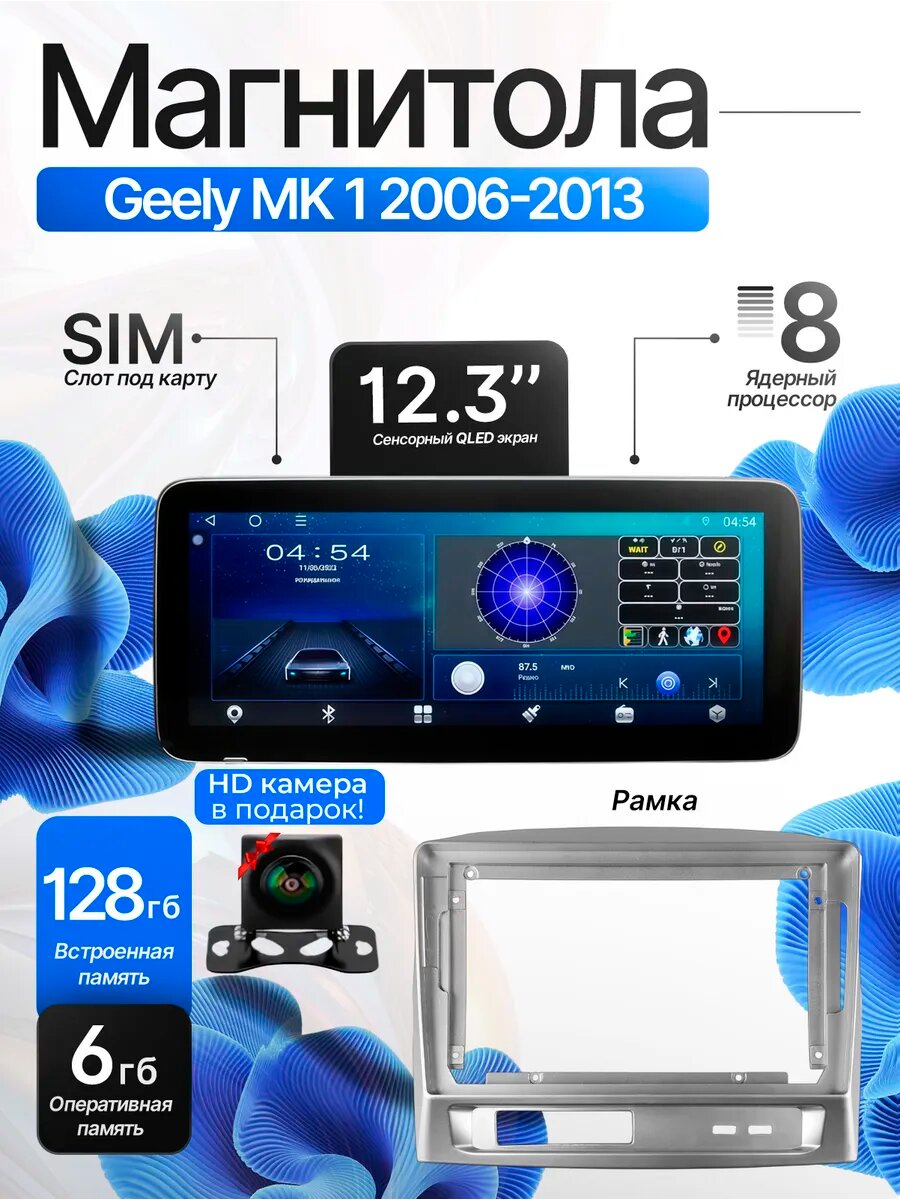 Магнитола TS18 PRO Geely MK 1 2006-2013 6ГБ+128Gb, Bluetooth, FM/AM, GPS