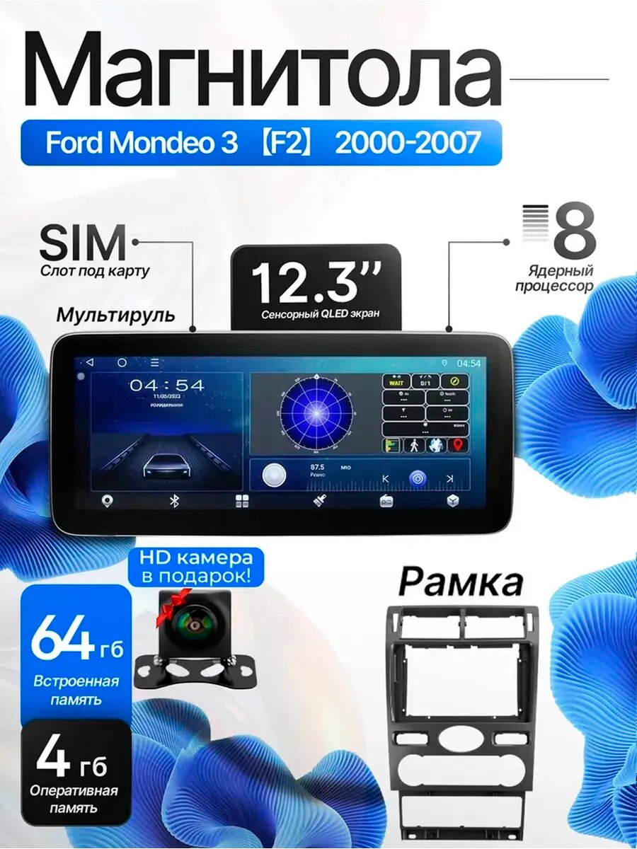 Магнитола TS18 PRO Ford Mondeo 3 2000-2007 4ГБ+64Gb, Bluetooth, FM/AM, GPS