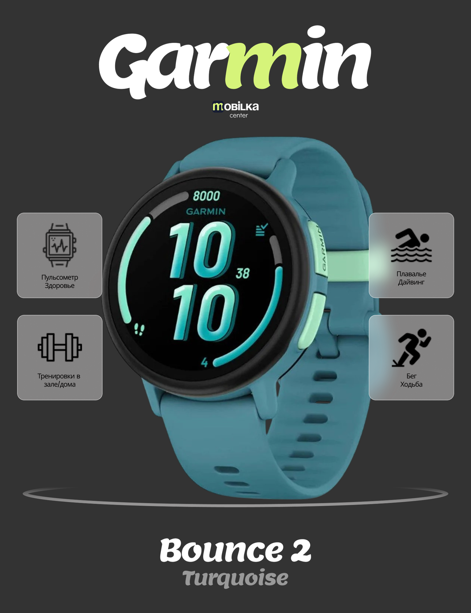 Смарт-часы Garmin Bounce 2 Turquoise\голубой (для детей) 010-03399-02