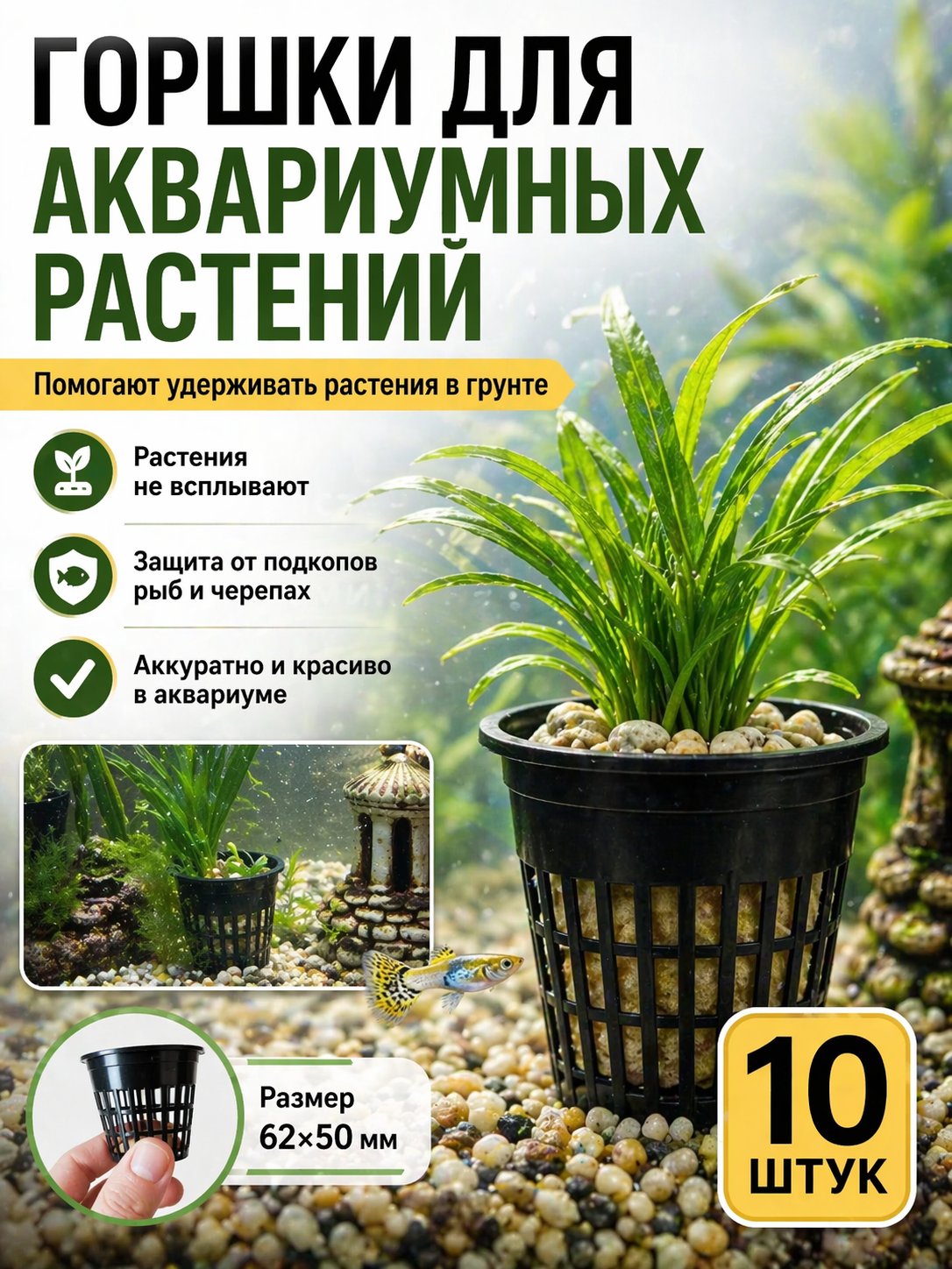 Горшок для растений в аквариума или террариум