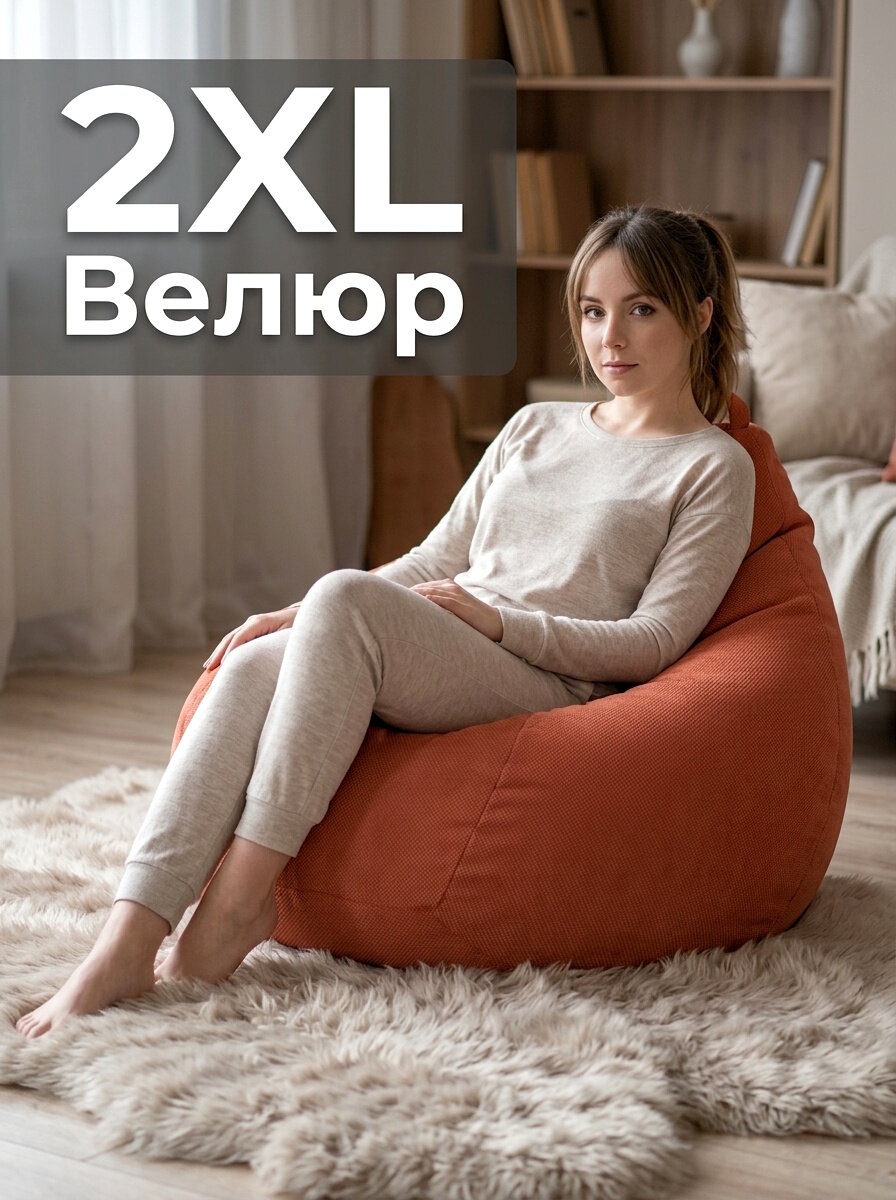Кресло-мешок Пуффбери «Груша», размер XXL средний, Велюр Красный
