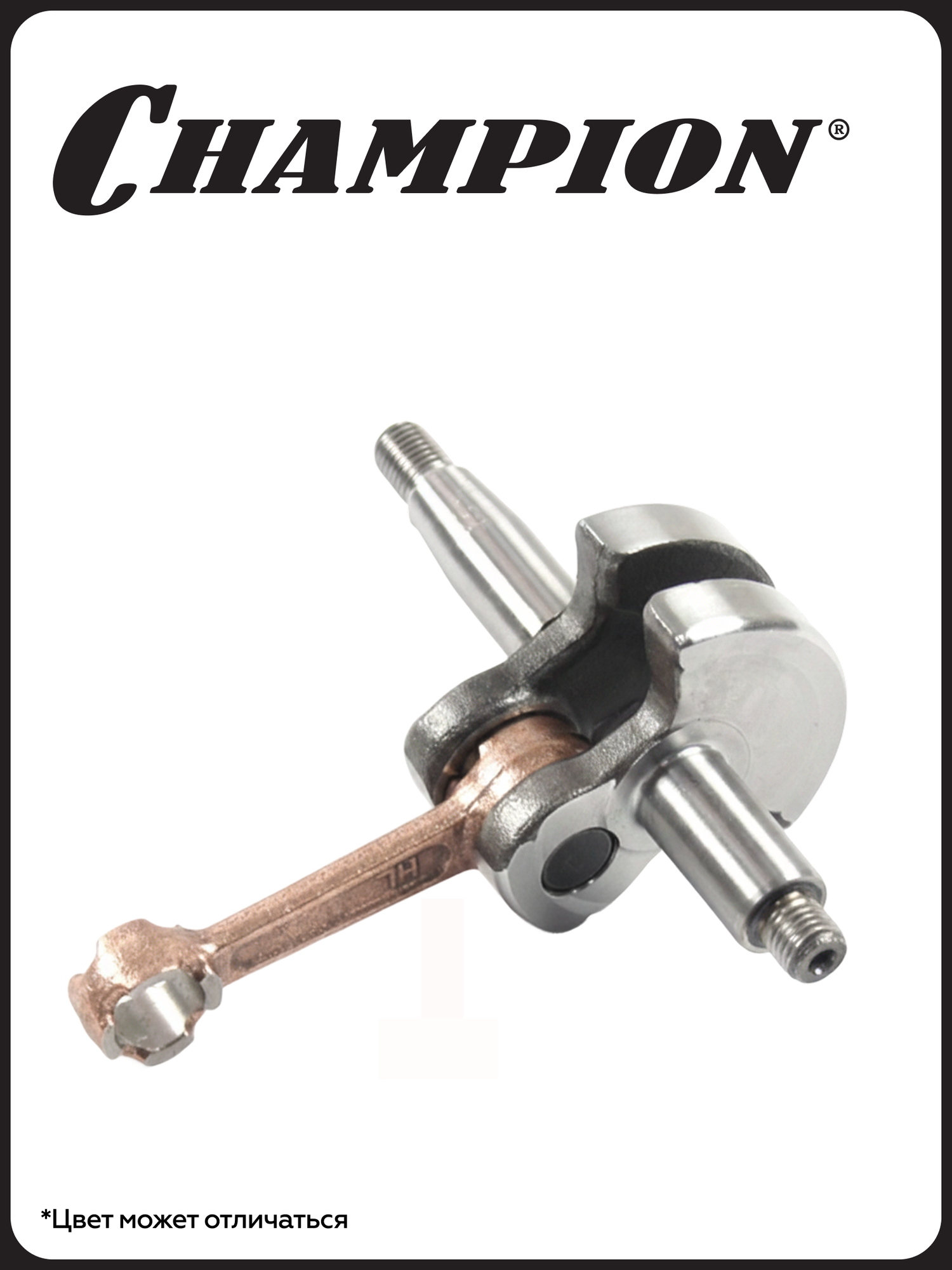 Коленвал для триммера CHAMPION T275, стальной, запасная часть