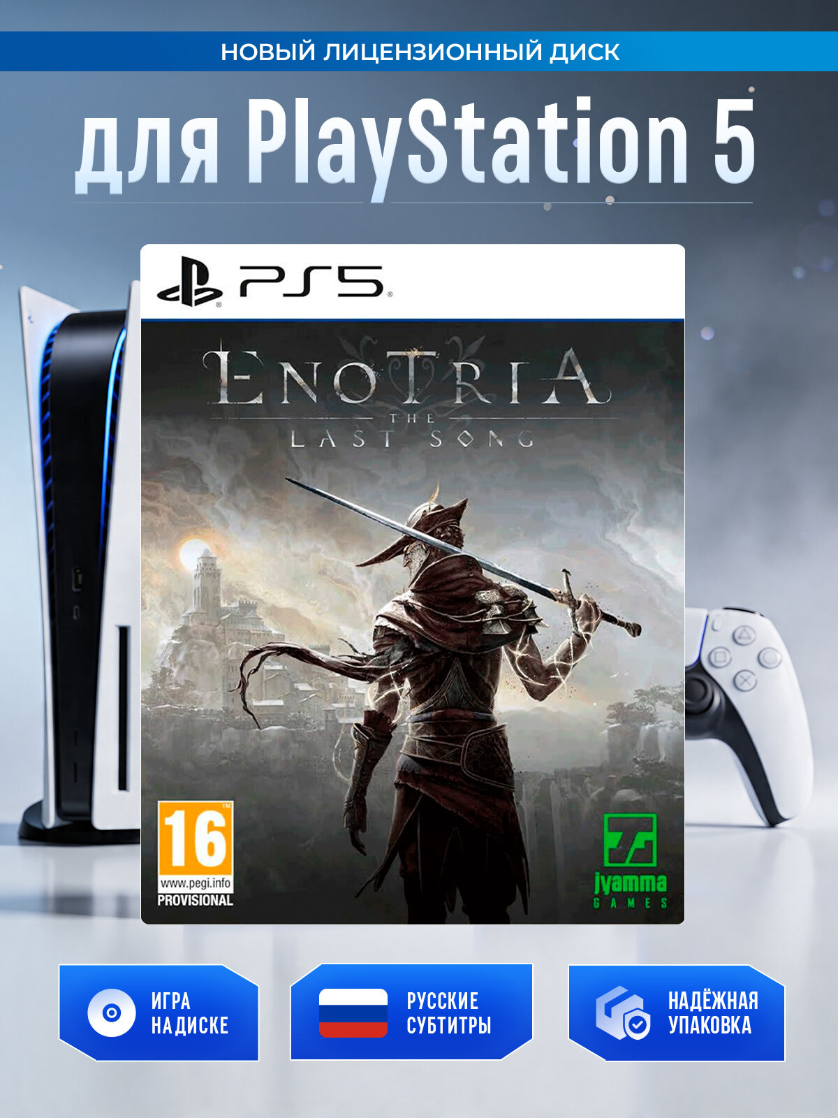 Игра Enotria The Last Song (Playstation 5, PS5, русские субтитры)