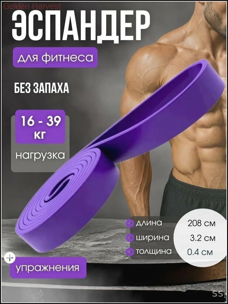 Резинка для подтягивания на турнике, резинка для ягодиц