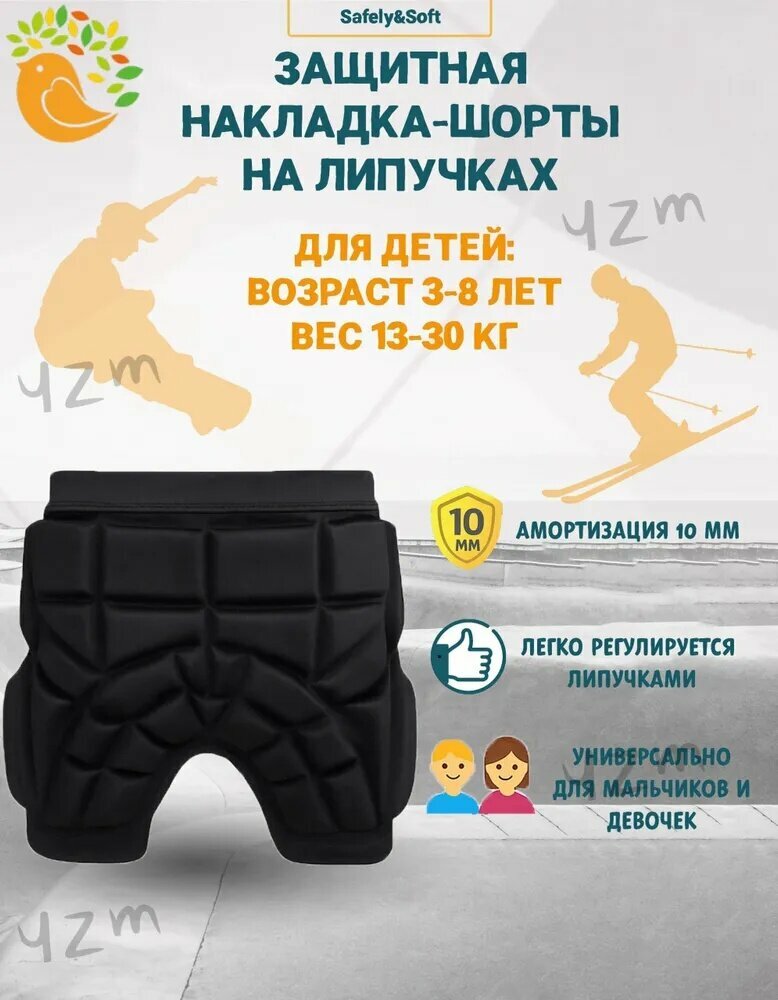 Защитные шорты для горных лыж и сноубордаmzm-20260323222119320