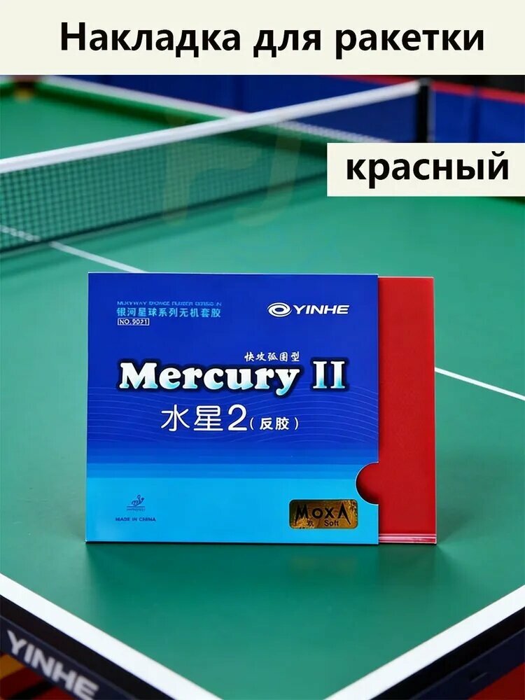 Накладка для ракетки — фото 1