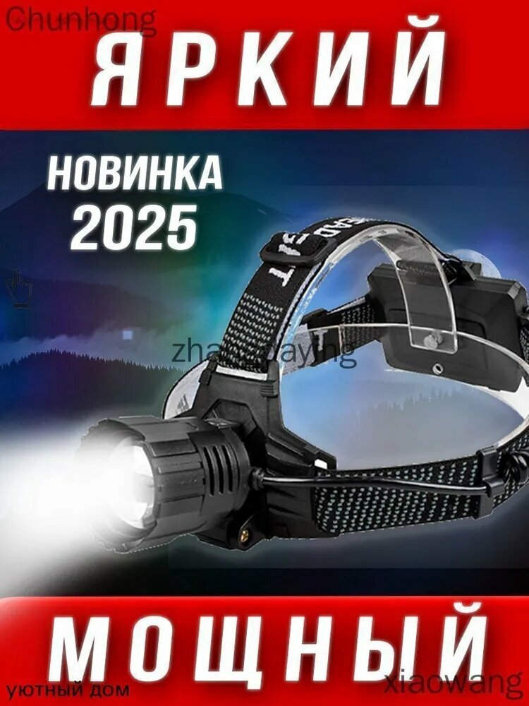 Фара передняя для велосипеда