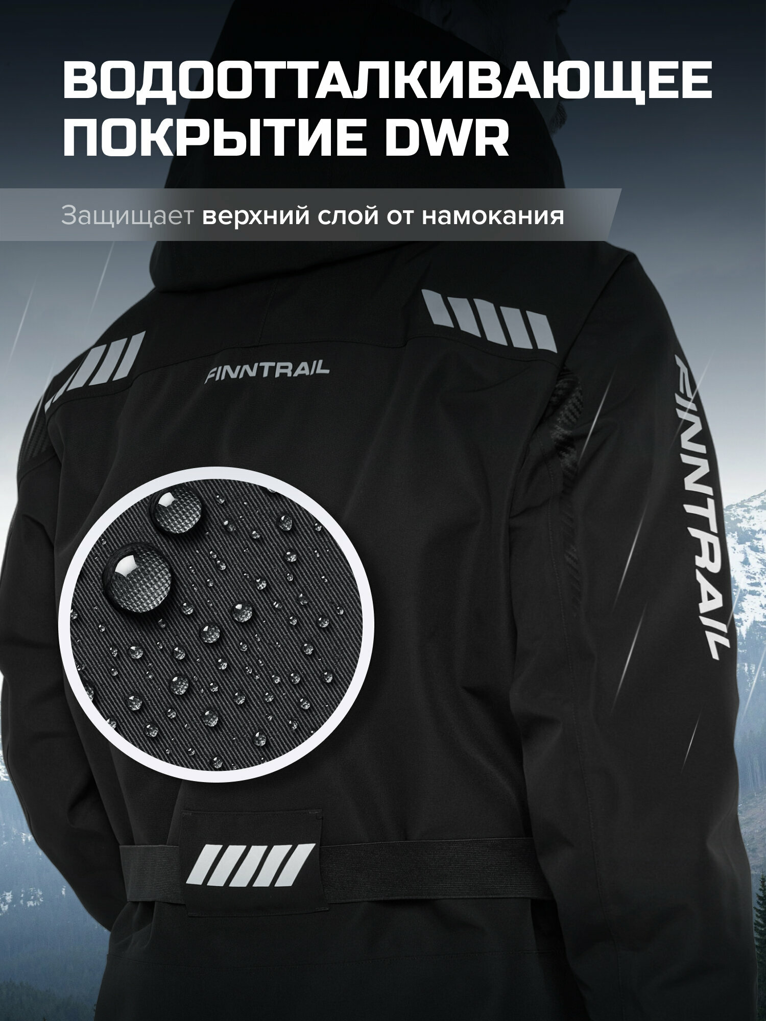 Куртка мембранная Speedmaster — фото 1