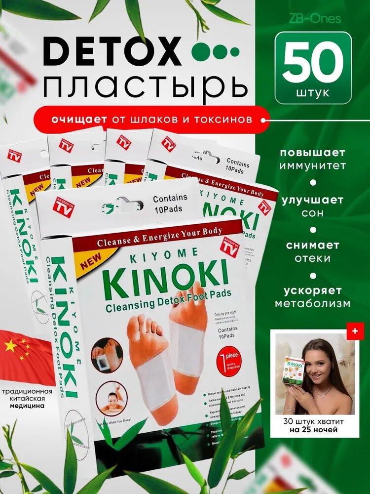 Пластырь для похудения 7см Х 8.5 см