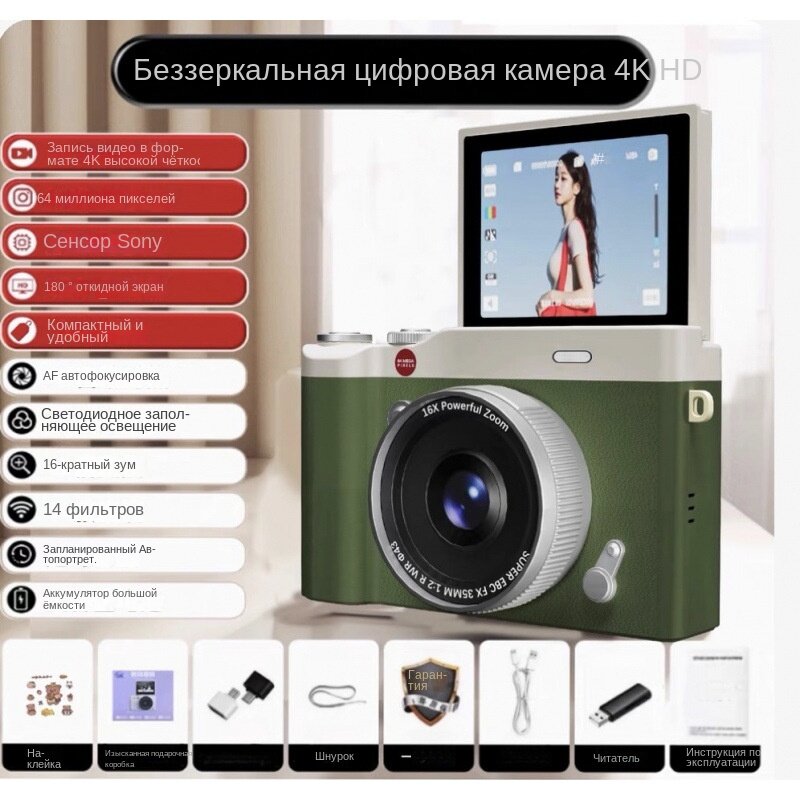 Фотокамера для учеников, ретро дизайн, CMOS, поворотный экран, HD видео, вспышка, компактная модель Y02