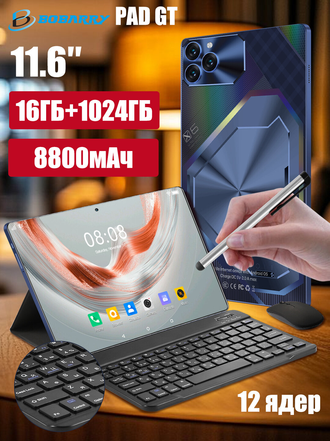 Игровой планшет PAD GT, Helio G99, 11,6", 120 Гц, Android 13, 16ГБ+1024ГБ, Чёрный