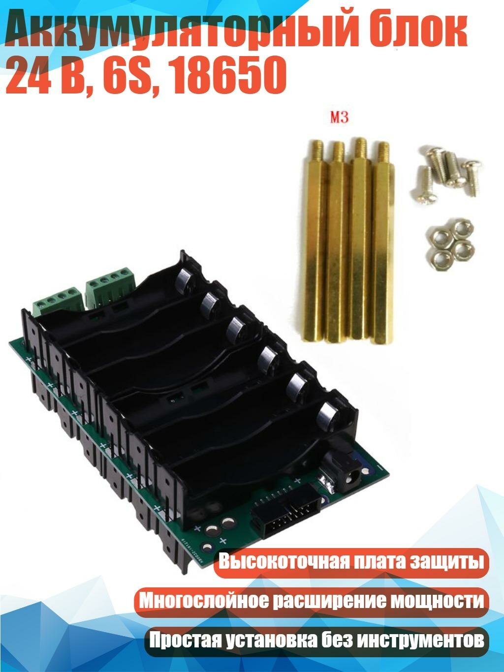 Аккумуляторный блок 24 В, 6S, 18650, 6s2p двусторонний wi-Fi