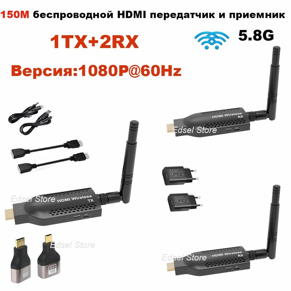 150 метров 4K@30Hz/1080p@60Hz беспроводной hdmi передатчик и приемник