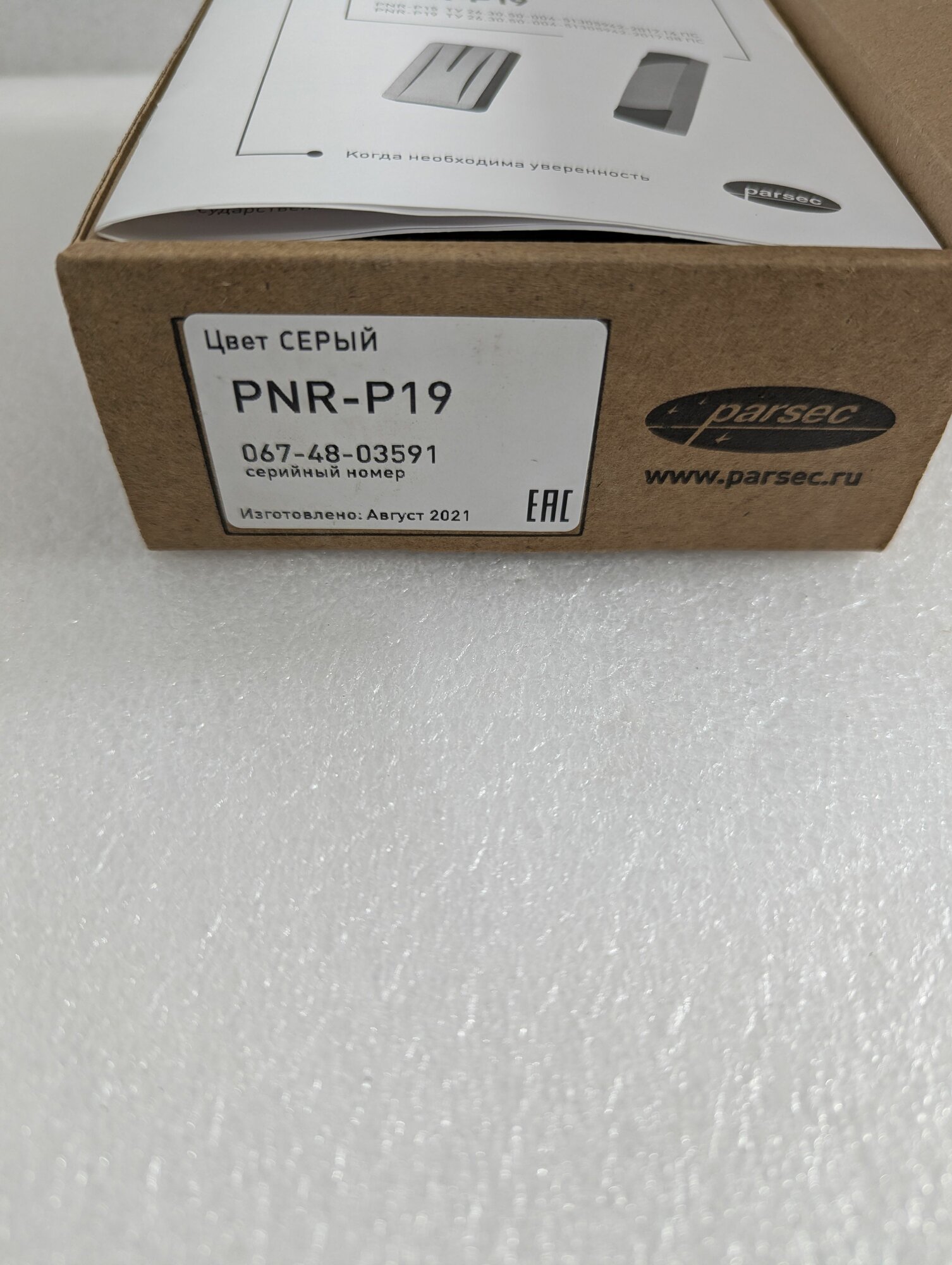 Считыватель Parsec PNR-P19 — фото 1