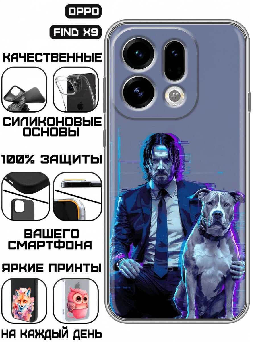 Чехол для OPPO Find X9