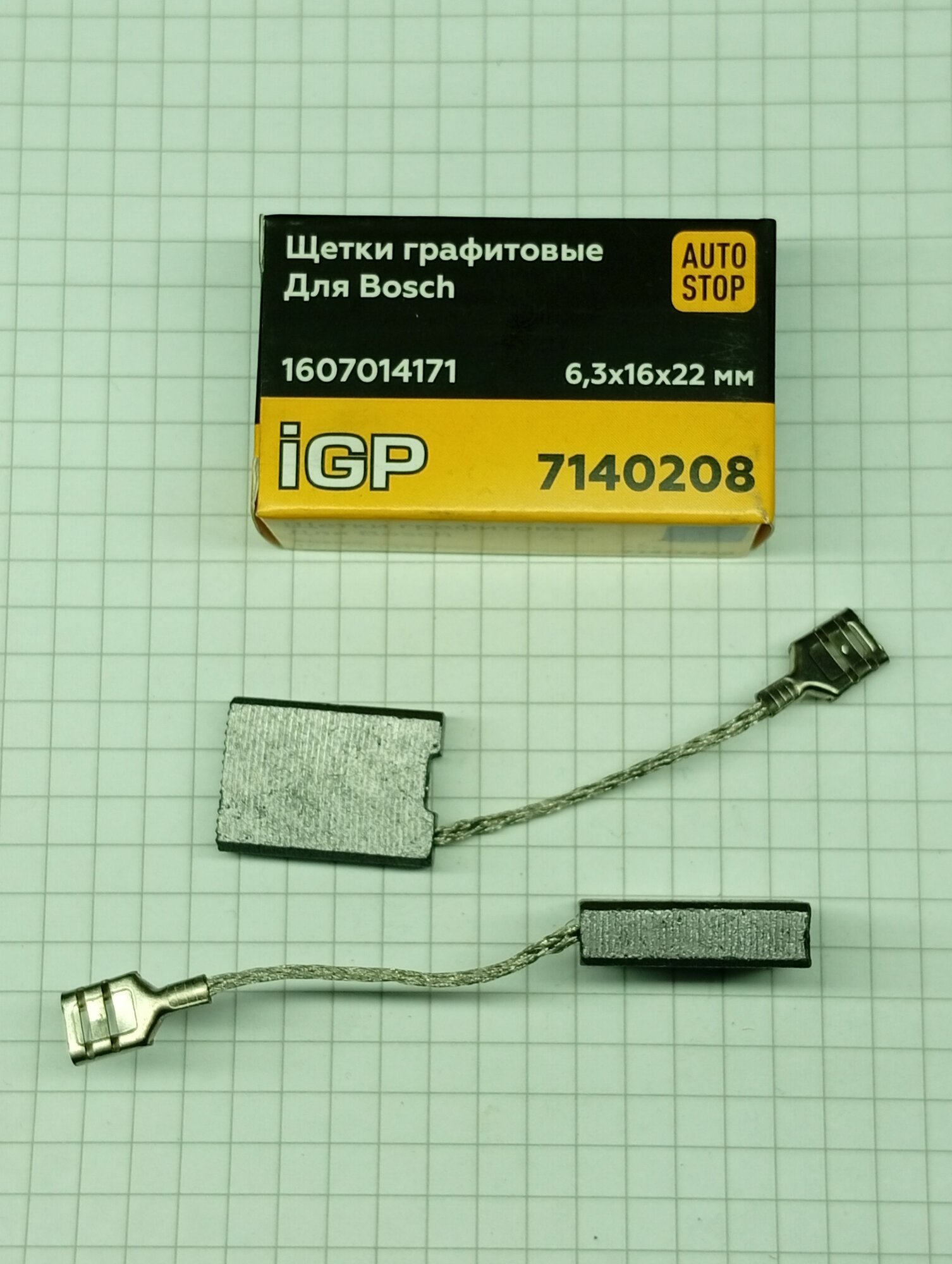 Щетки графитовые (6,3х16х22) автостоп / 7140208