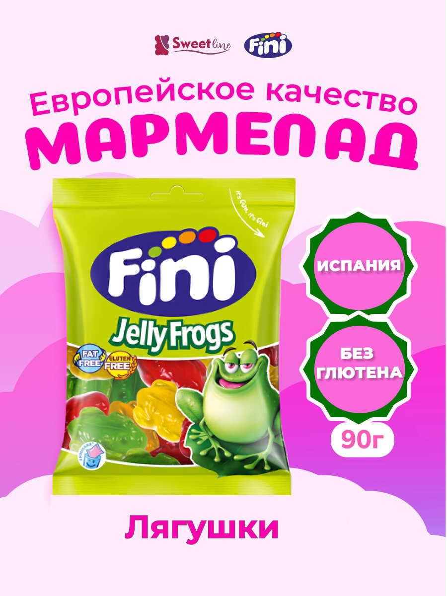 Мармелад жевательный FINI "Лягушки" фигурный, 90 гр, без ГМО