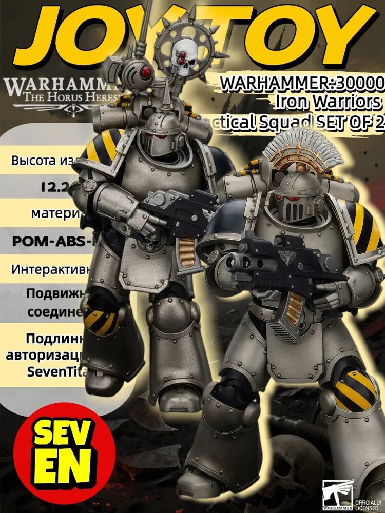 Seventitans Подвижная фигурка Warhammer 30K Iron Warriors MKlll Tactical Squad SET OF 2 1/18 коллекция игрушек