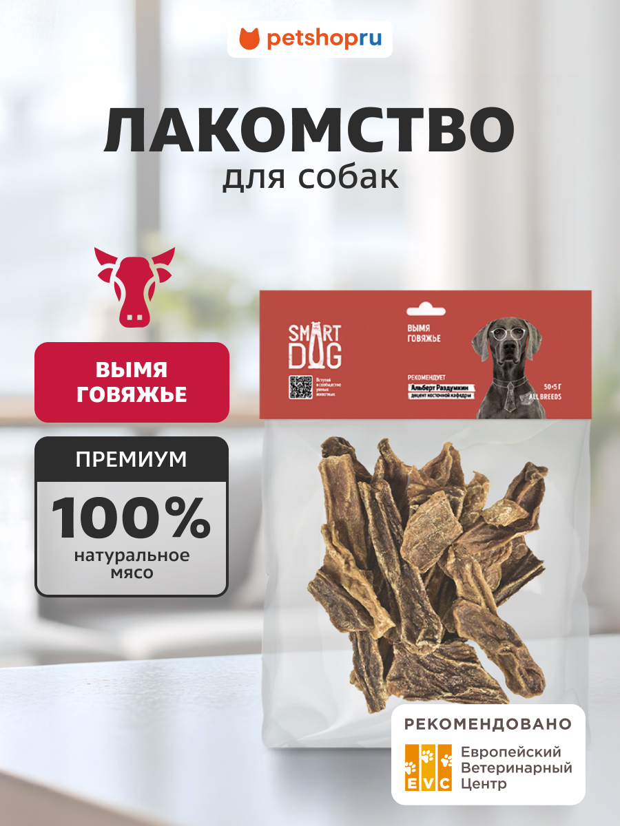 Smart Dog Лакомство для собак и щенков: Вымя говяжье сушеное, 100% мясо