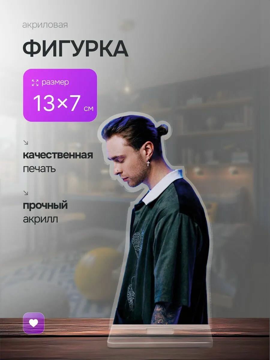 Акриловая фигурка Егор Крид