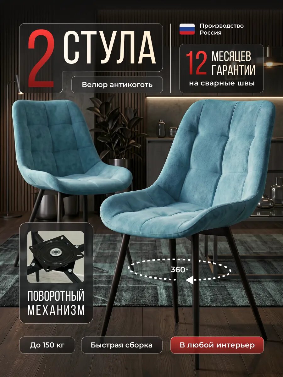 Стулья Стул Бутик "Марсель", поворотные, велюровая обивка, прочные, серые