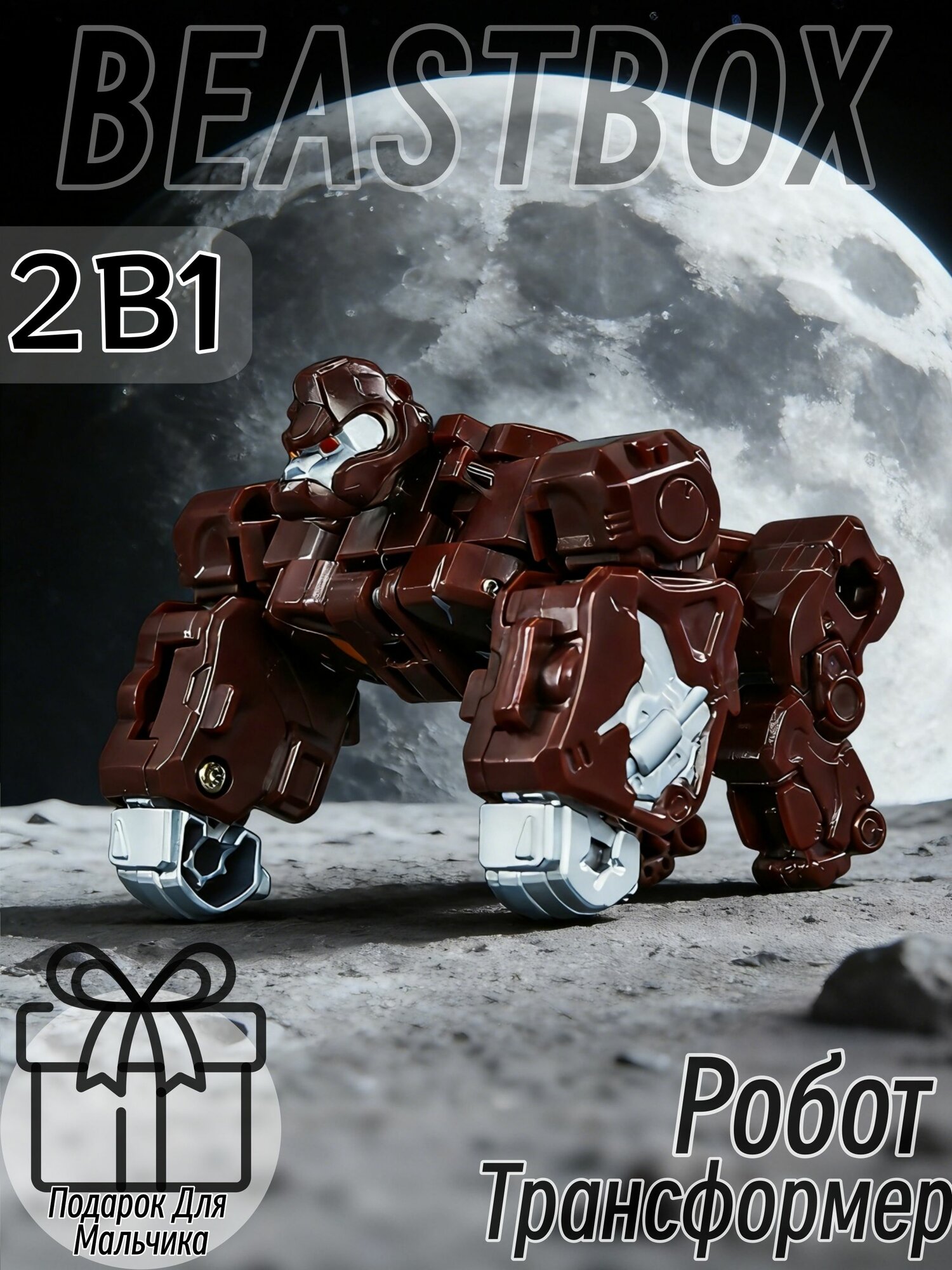 Коллекционная Фигурка, Слепая Коробка 52TOYS X BEASTBOX, Игрушки Для Мальчиков(Брелок)