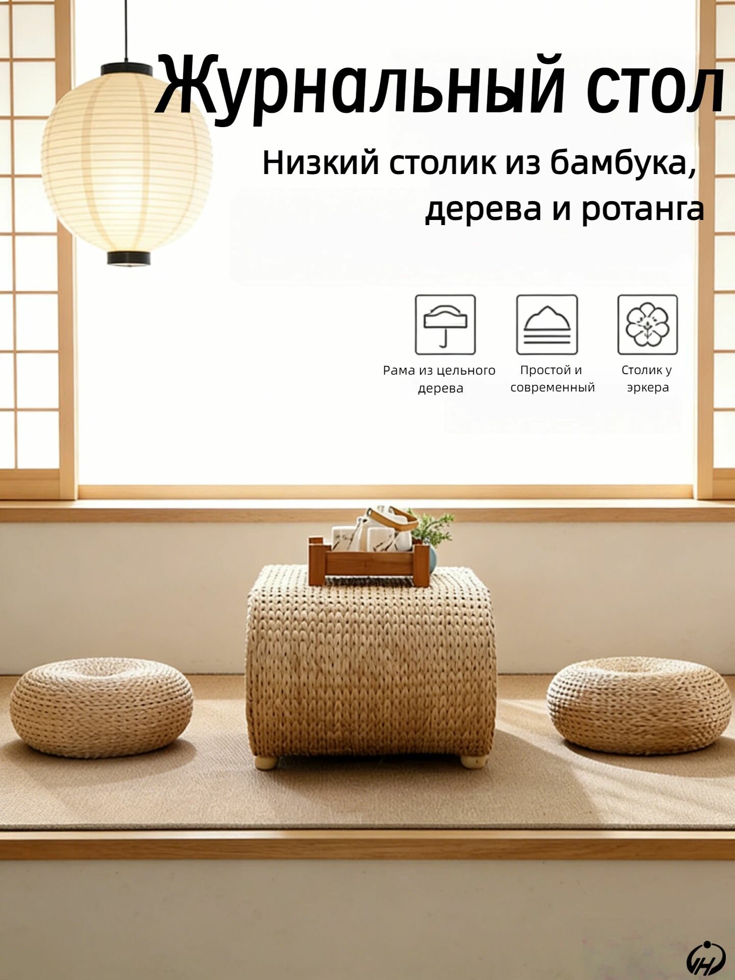 Столик из ротанга 60×45×35 см — журнальный, низкий и многофункциональный столик для гостиной, спальни, веранды