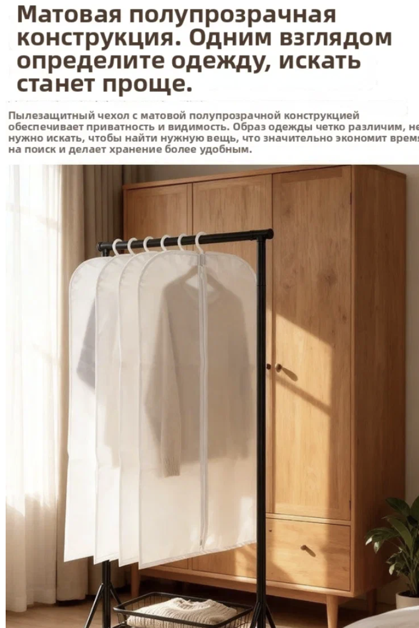 Пылезащитный чехол для одежды, 5 штук маленького размера, 5 штук большого размера