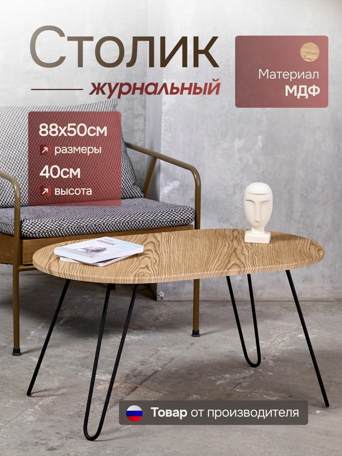 Журнальный столик лофт