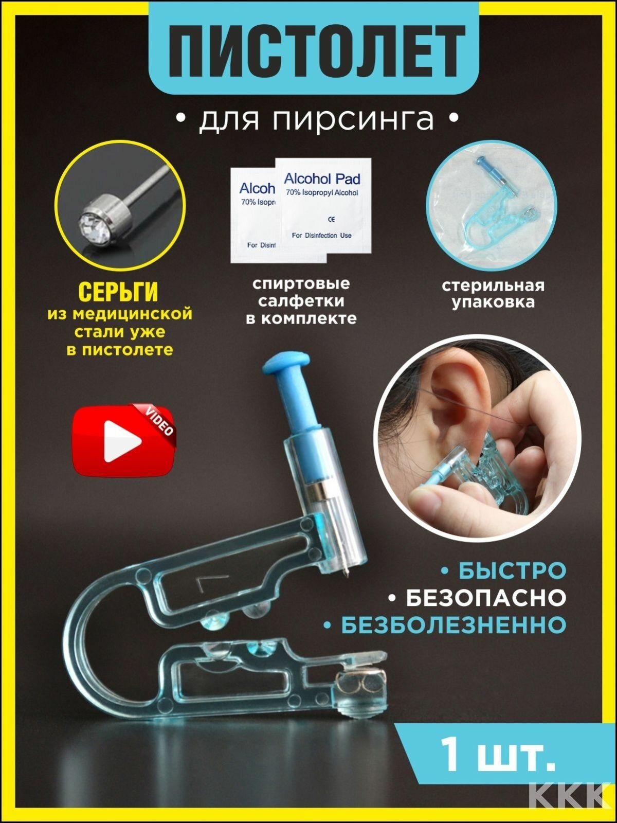 Иглы для пирсинга