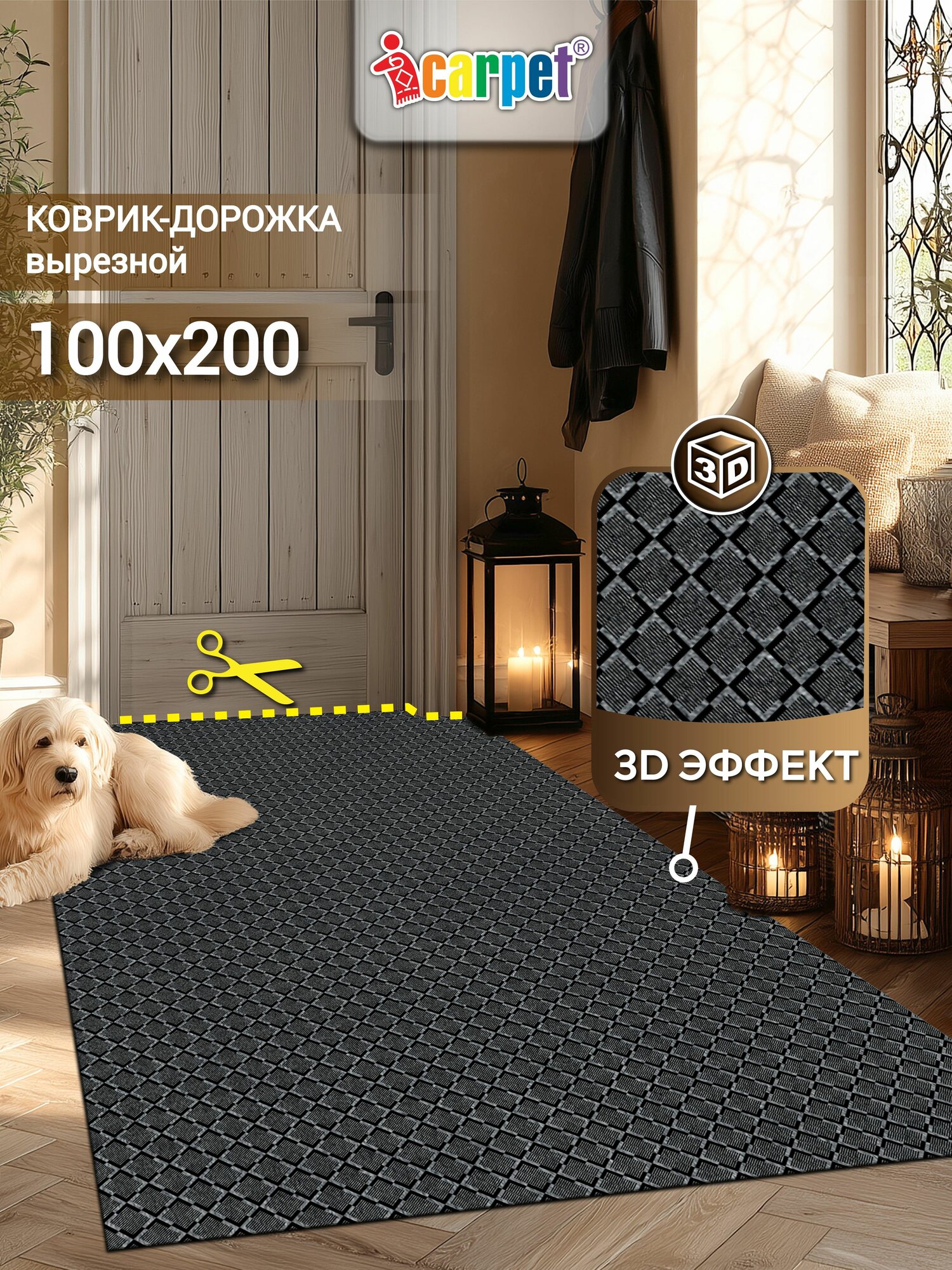ICarpet Коврик придверный вырезной каре 100х200см графит, коврик-дорожка на резиновой основе