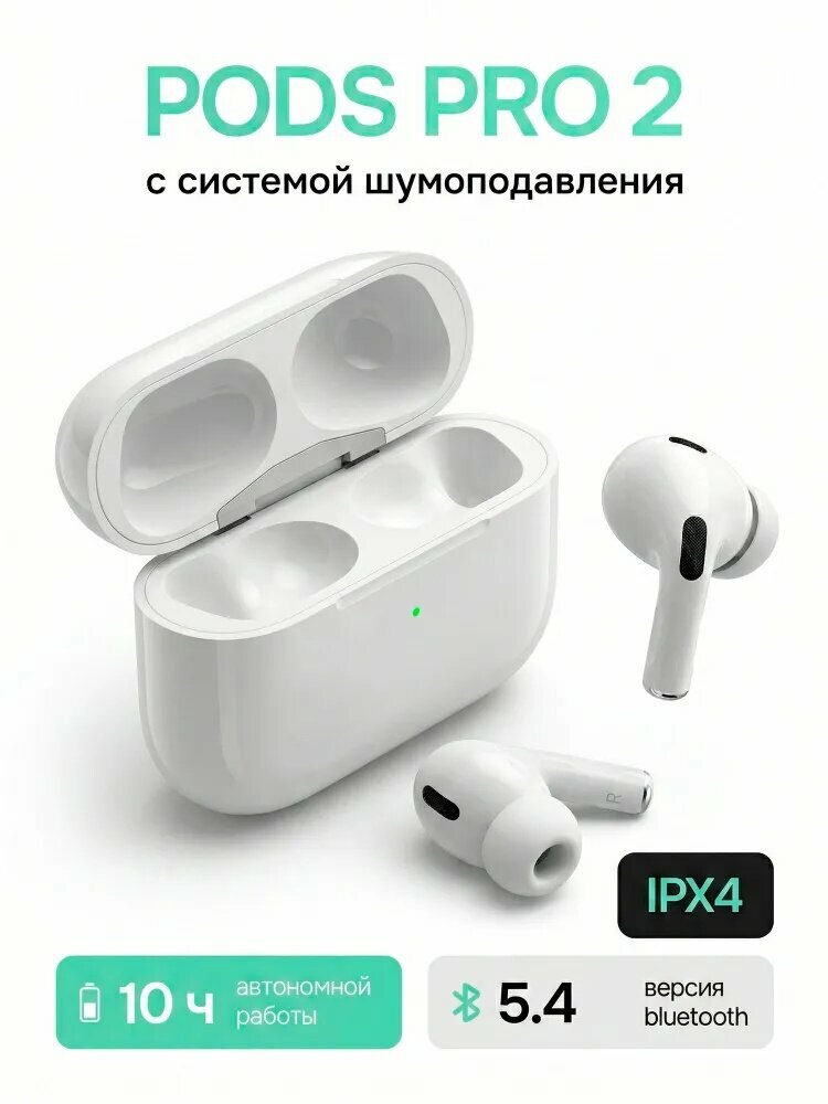 Наушники беспроводные Pods Pro 2 с шумоподавлением. Наушники беспроводные для телефона M7 Pro-7