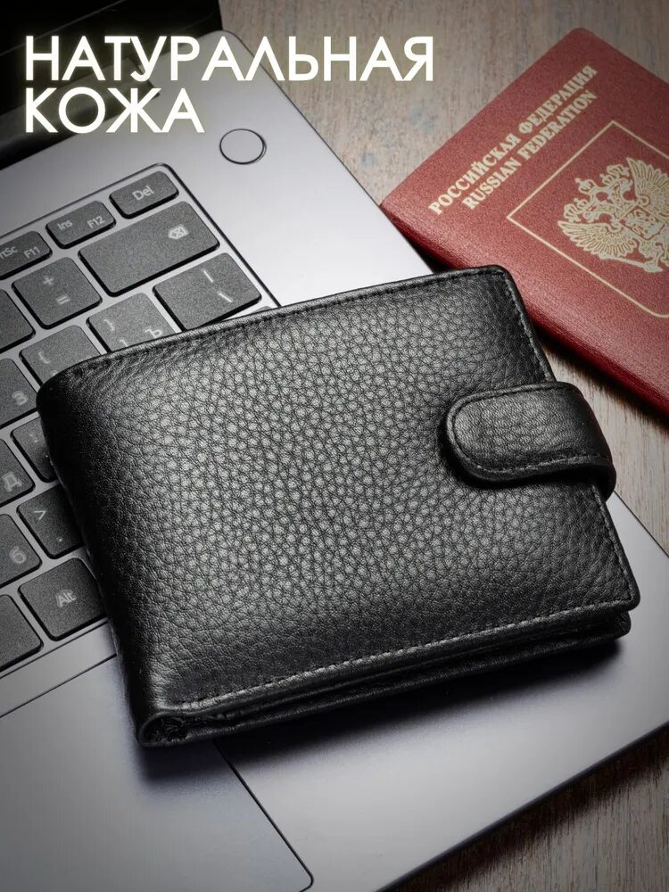 Бумажник