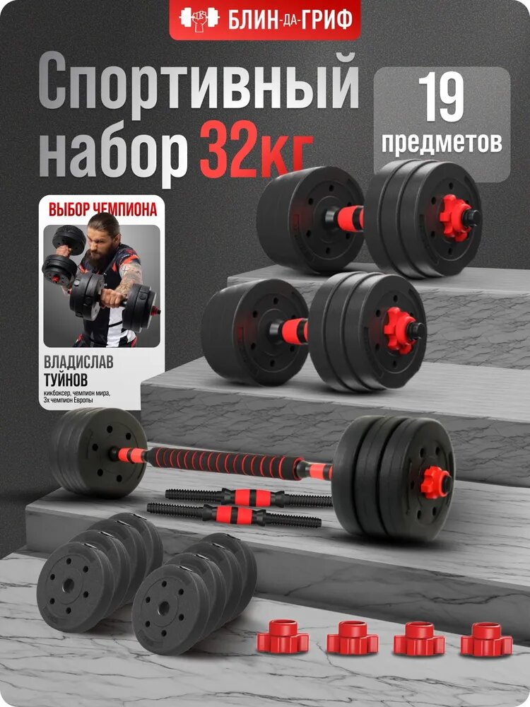 Гантели разборные 50кг с грифом для штанги, 2шт 25кг