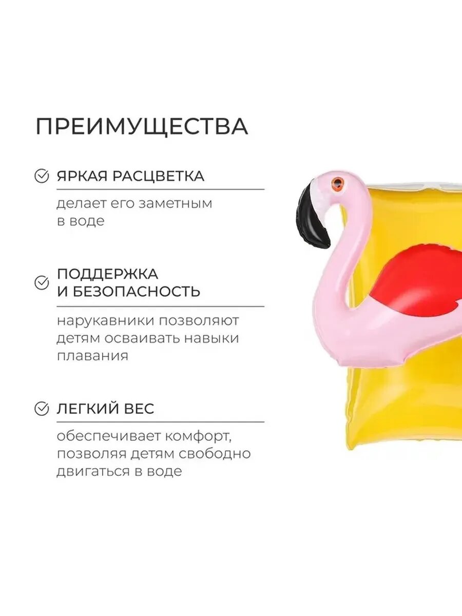 Яркие детские нарукавники для плавания