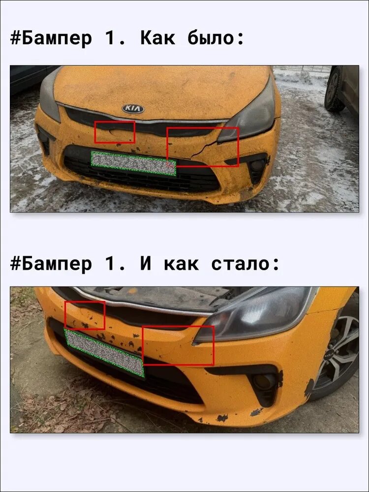 Паяльник для пайки пластика бампера — фото 1
