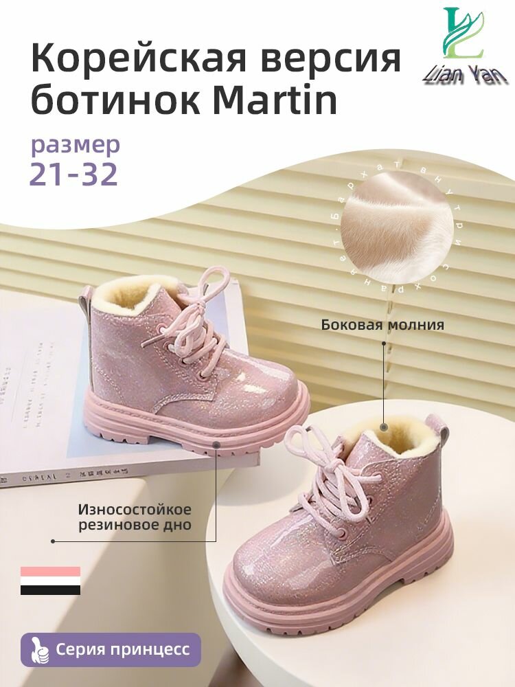 Ботинки