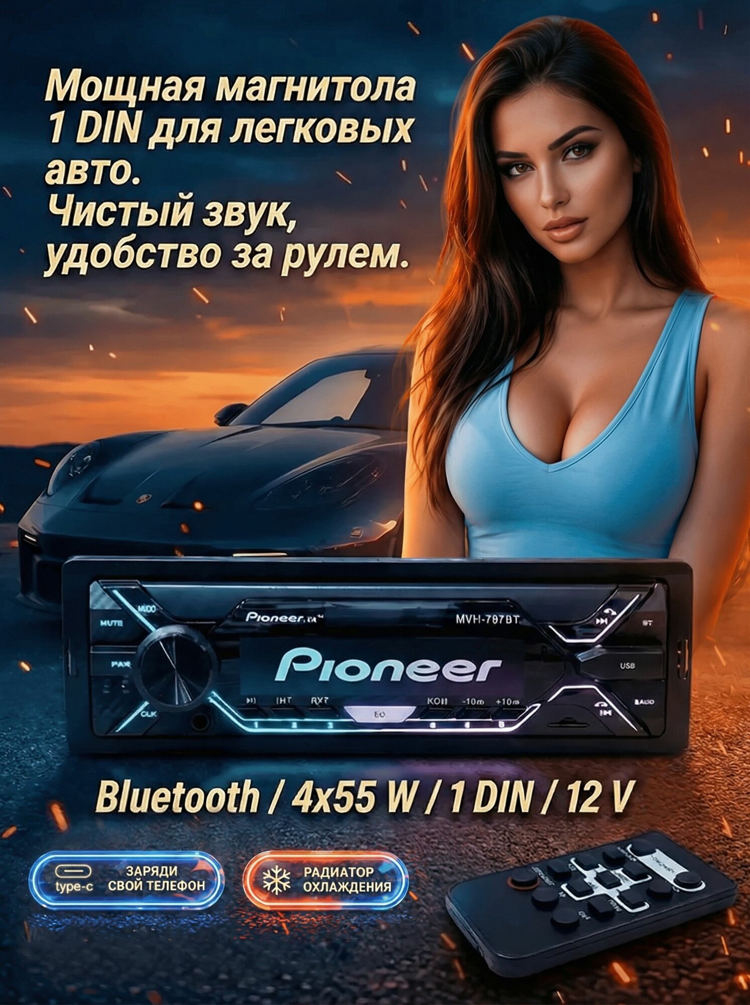 Магнитола Pioneer 767 MBT / 1 DIN/ Bluetooth, Усиленное охлаждение. Пионер с блютуз.