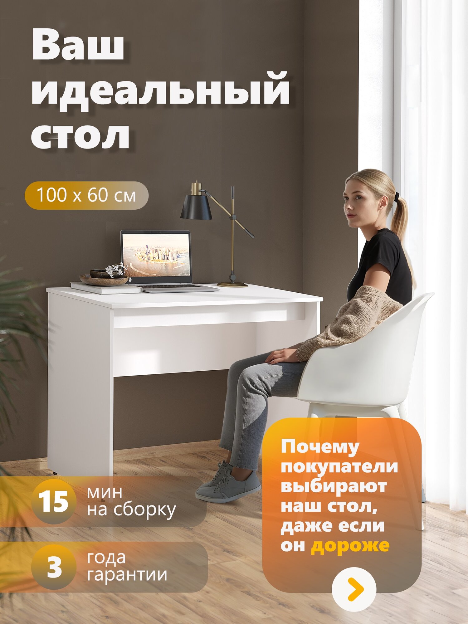 Письменный стол SKYLAND SIMPLE S-1200, белый, 120х60х76 см рабочий для школьника, студента или в офис