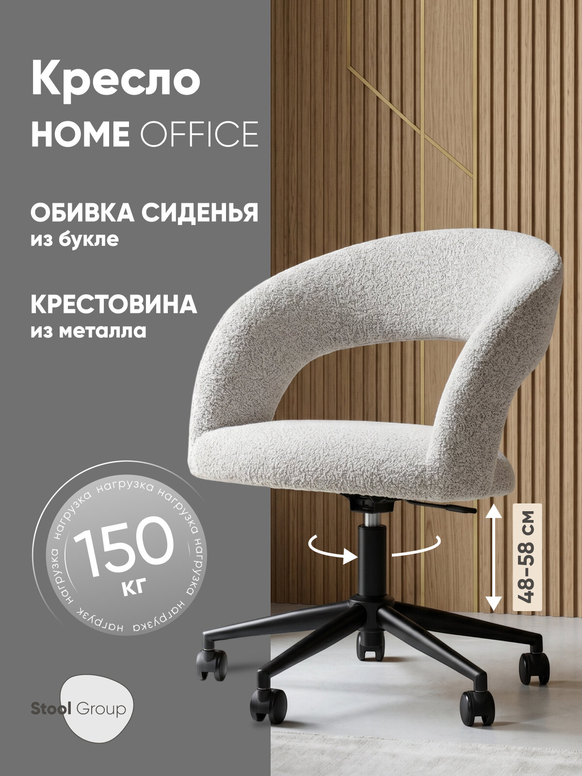 Стул офисный на колесиках Mia, букле, светло-серый, нагрузка до 120 кг