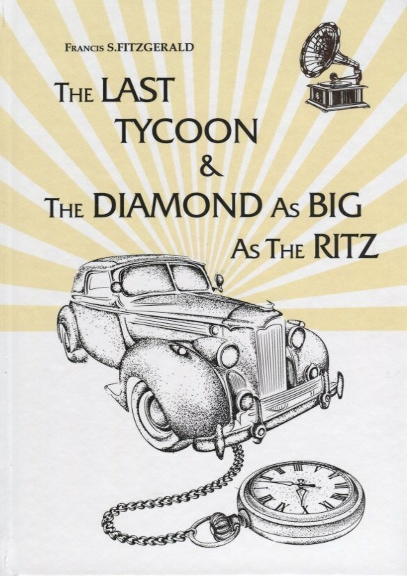 Книга: "The Last Tycoon _ The Diamond As Big As The Ritz = Последний Магнат _ Алмаз Размером С Ритц: рассказ, роман на англ. яз" от Скотт Ф. Ф, русский язык, Классическая проза на английском