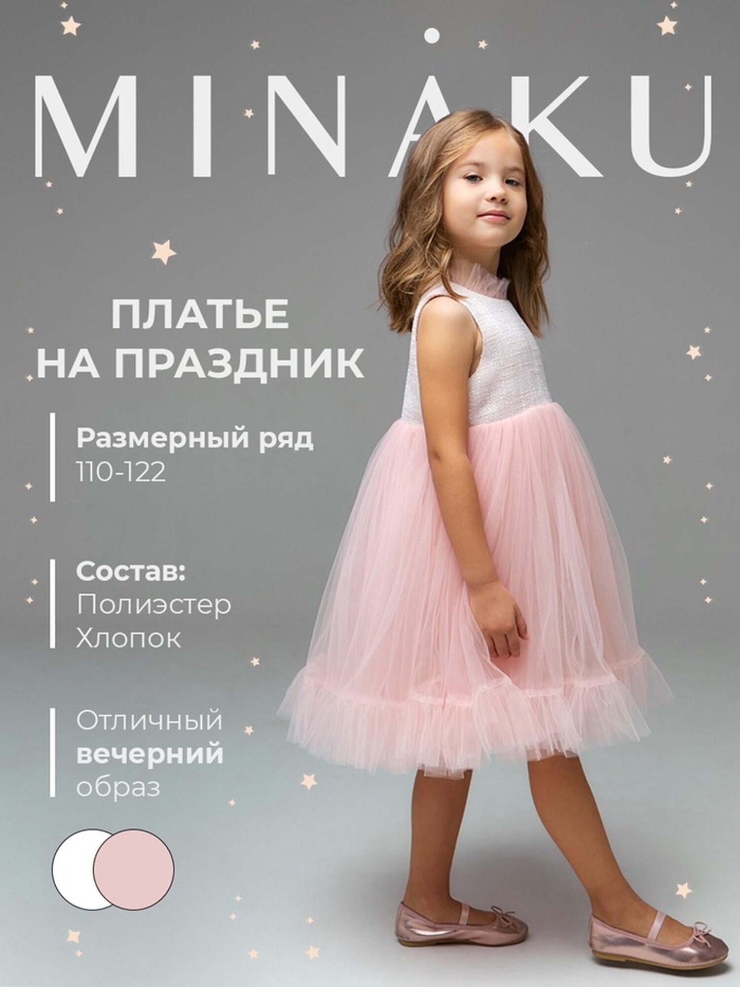 Платье