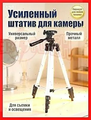 Штатив для лазерного уровня и нивелира Walker WTR-18, усиленная тренога 1/4", штатив для строительных работ и фото