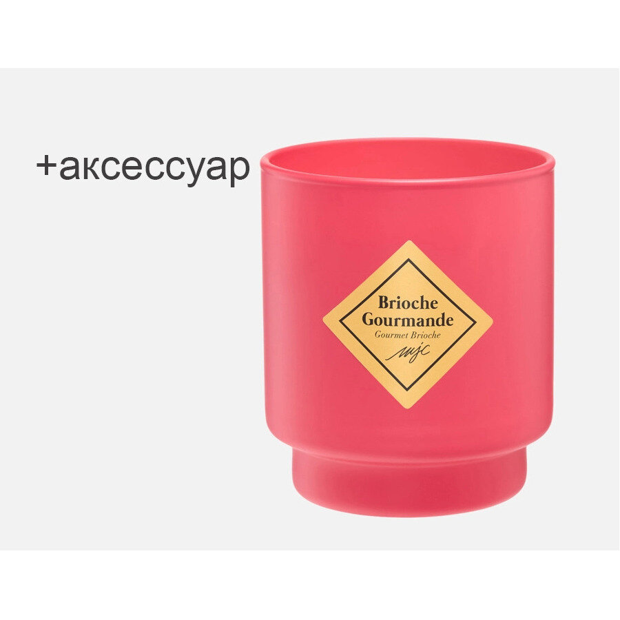 Набор My Jolie Candle Gourmet Brioche аксессуар + свеча 1 гр / Май Джоли Кэндл Гурме Бриошь / Гурманская бриошь