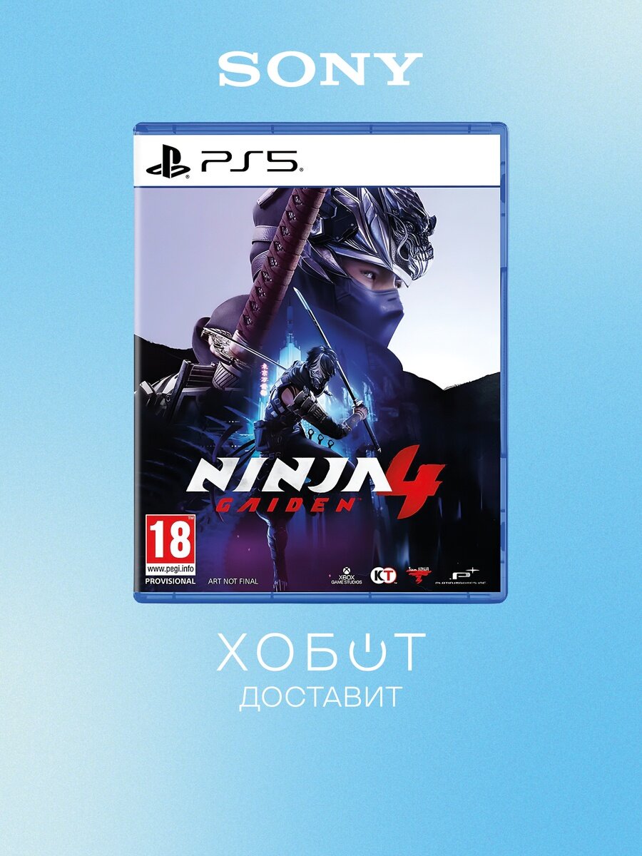 Игра для приставки Ninja Gaiden 4 PS5, русские субтитры
