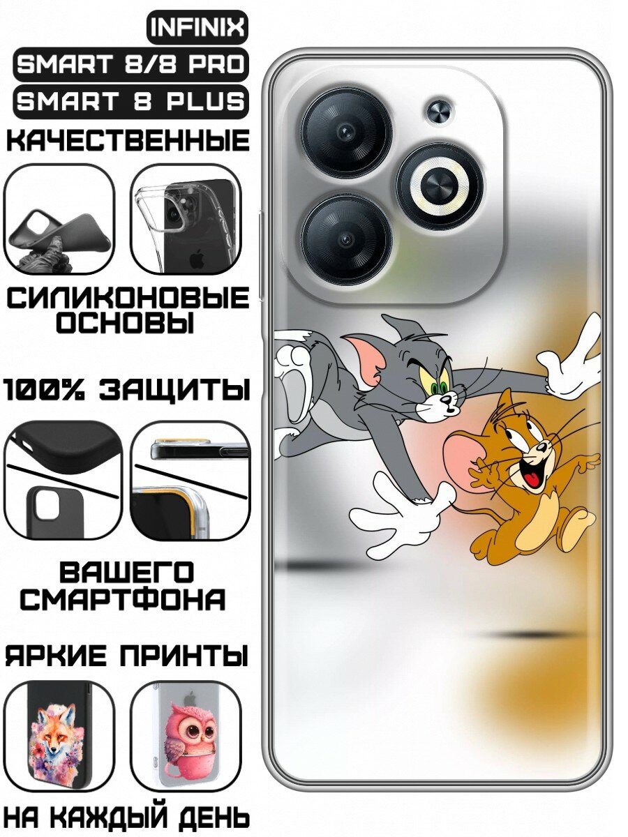 Чехол для Infinix Smart 8, 8 Plus, 8 Pro для детей с Томом и Джерри (Инфиникс Смарт 8, 8 плюс, 8 Про)