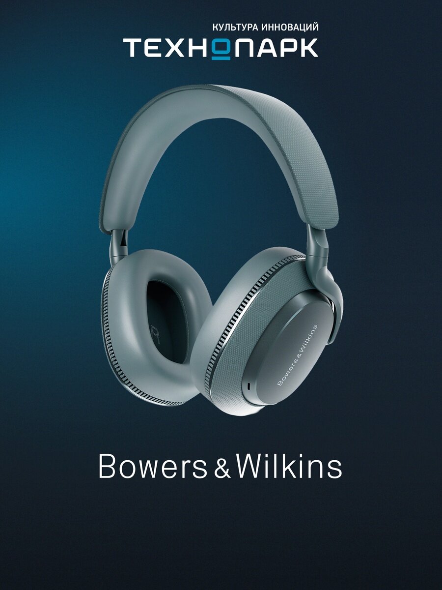 Наушники Bowers and Wilkins Px7 S3 морозно-синий